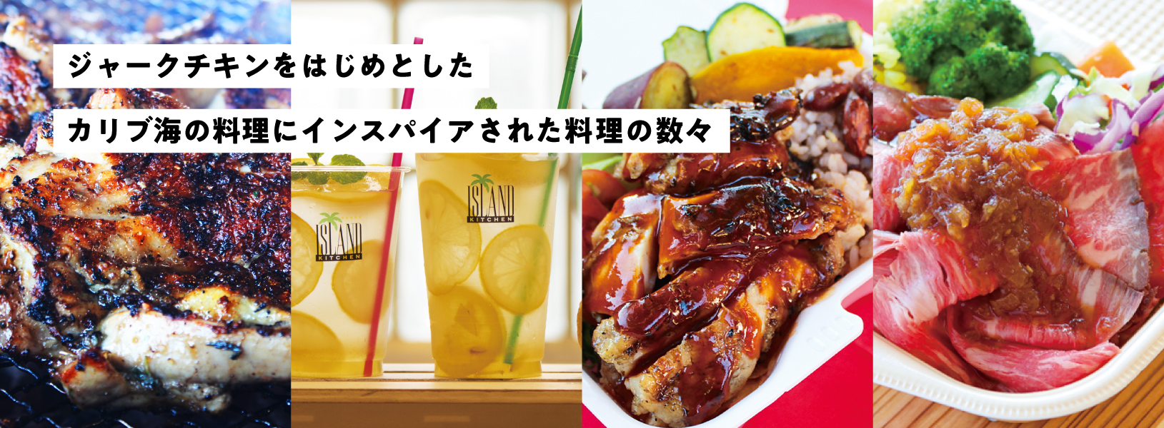 Menu | islandkitchen